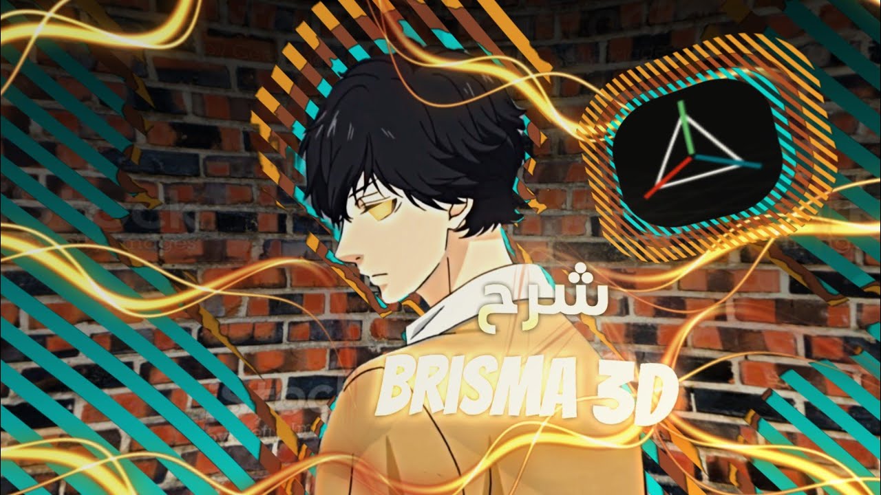 شرح [كيف تستخدم brisma 3d ] انطلب مني كثير👀 - How to use brisma 3d ...