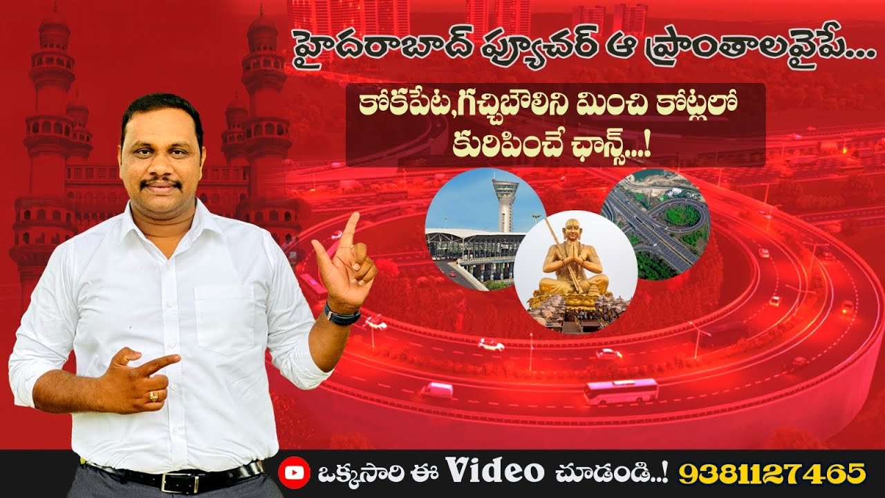 Shadnagar developments full video || why investment in Shadnagar ...