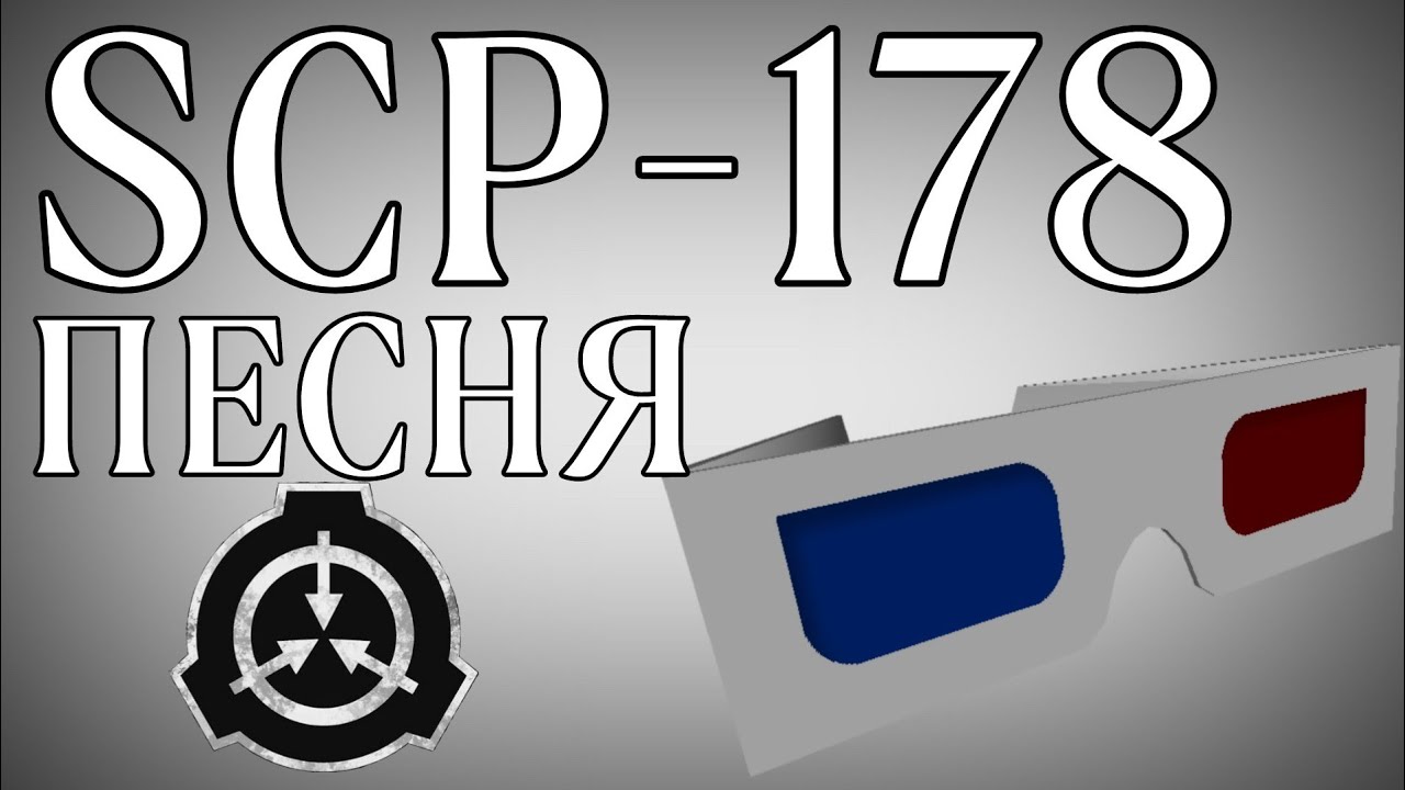 SCP-178 song (Russian Version) - YouTube