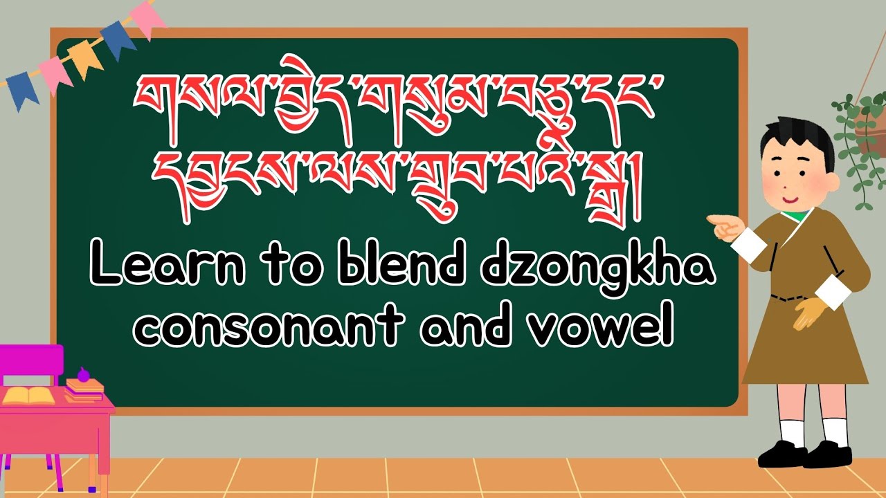 part 3 dzongkha learning | learning sounds kf alphabet and vowels - YouTube