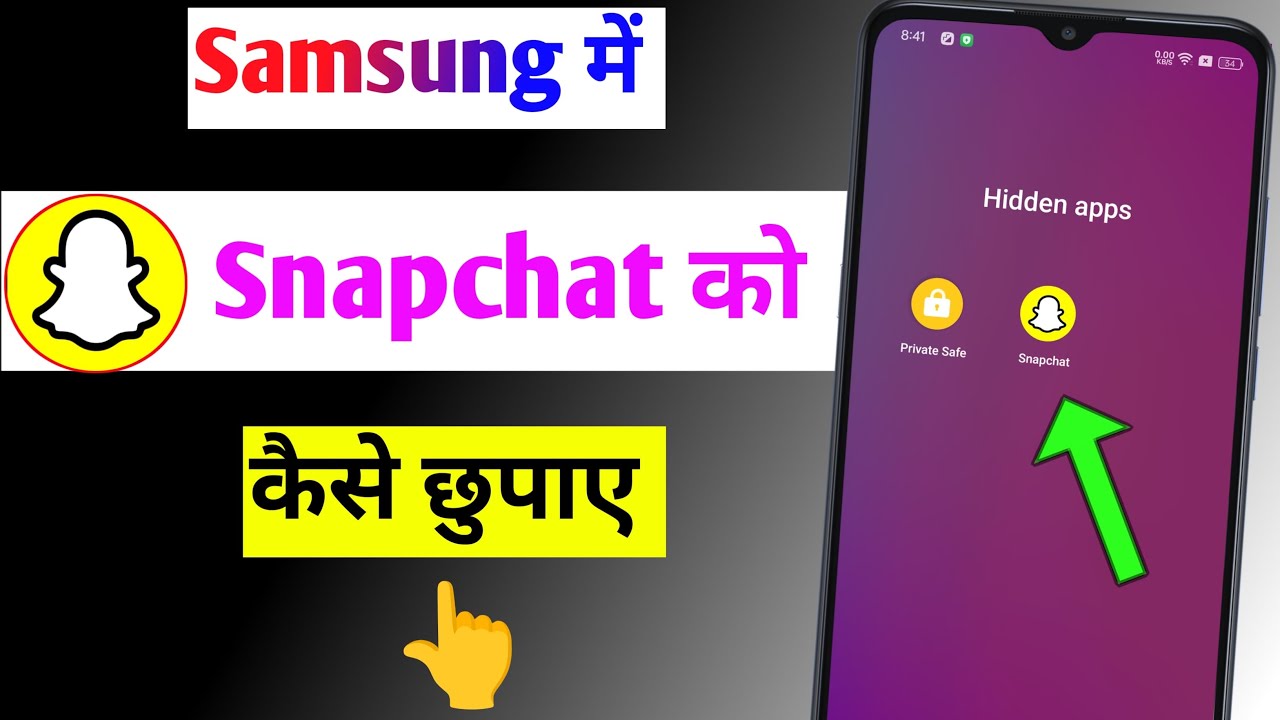 Samsung ke phone me Snapchat hide kaise kare | how to hide Snapchat in ...