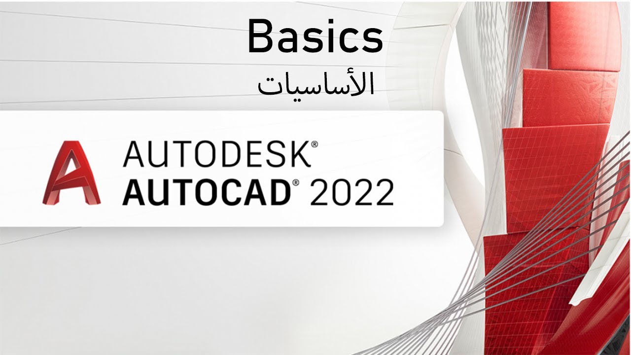 Fonction : 'Chanfrein' AutoCAD بالدارجة - YouTube