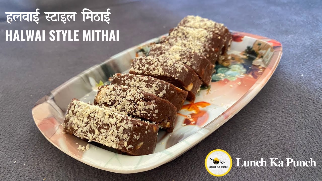 Bina Gas Ke, Ghee, Mawa 2 mint halwai style mithai | Sweets Recepies ...