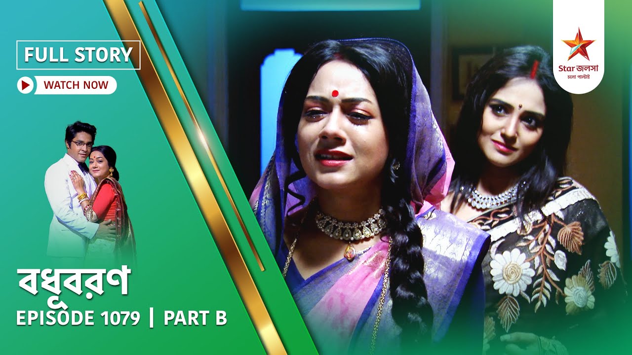 Full Story | Bodhuboron | Episode 1079 | Part B - YouTube