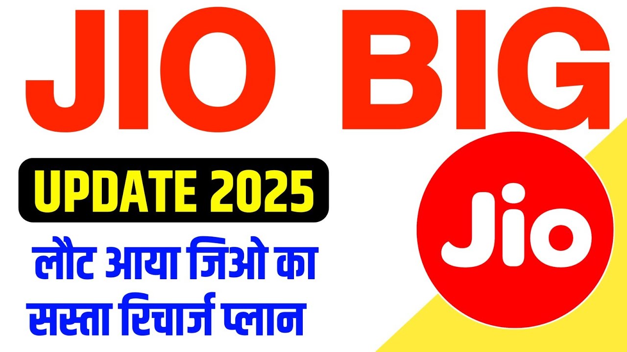 Jio Sasta Recharge Plan 😲 | Jio New Recharge Plan 2025 | Jio Recharge ...