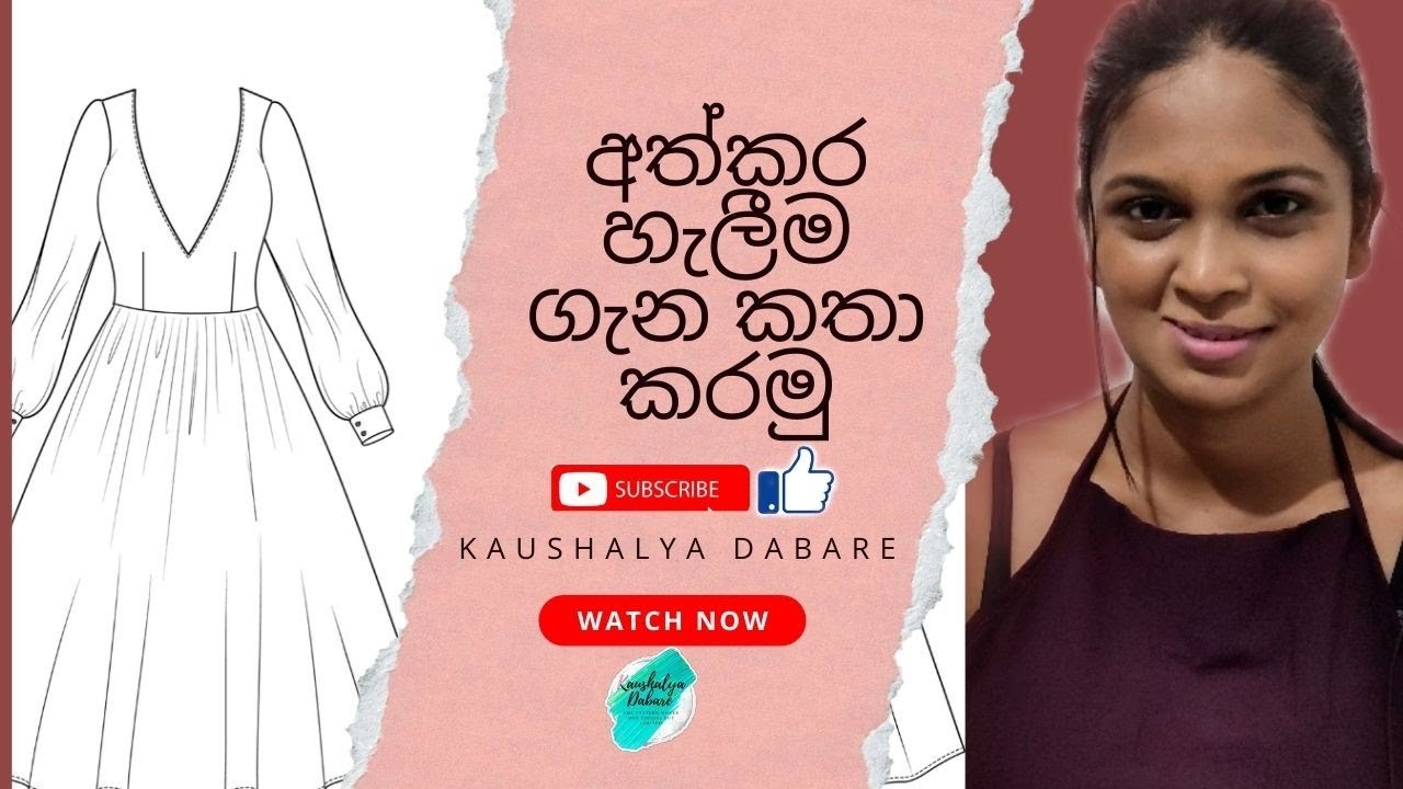 #KaushalyaDabare | අත් කර හැලීම | Pattern Making | - YouTube