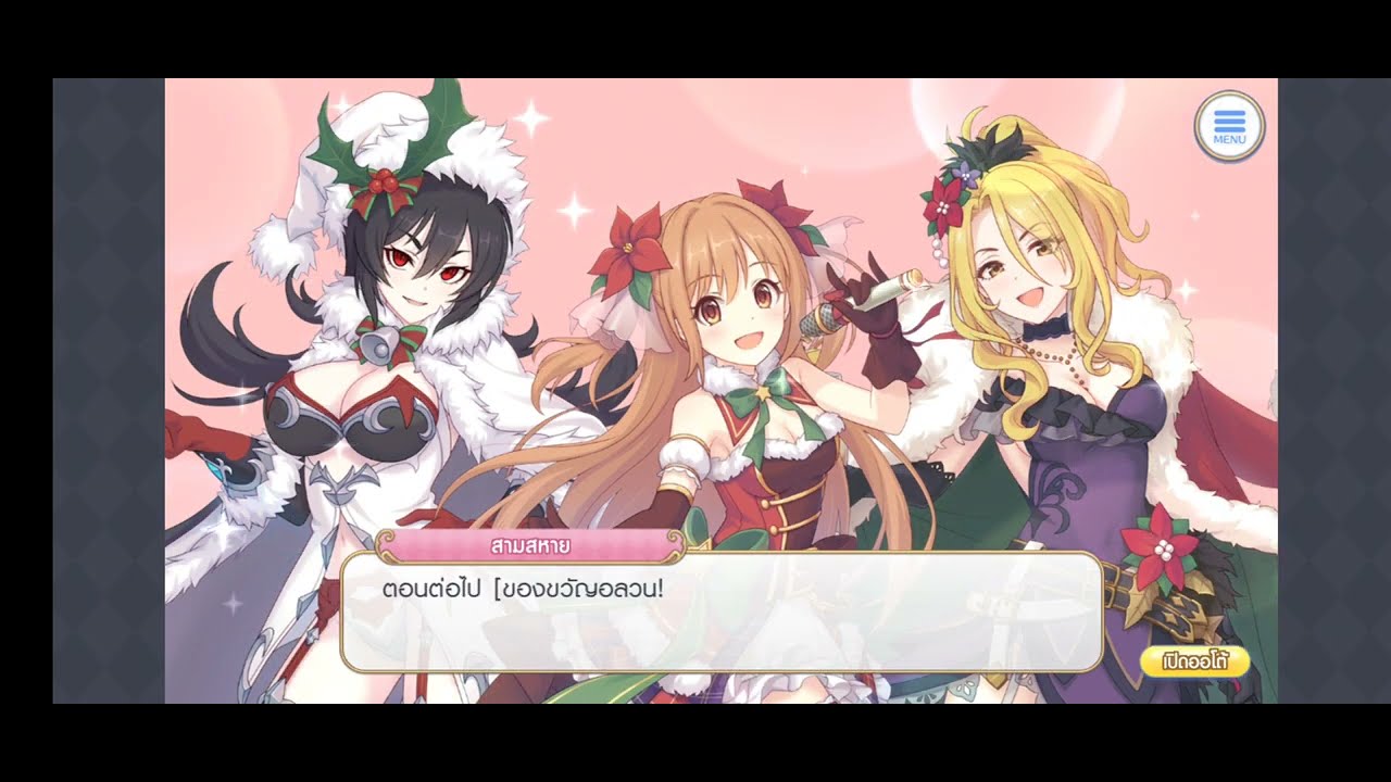 Princon [TH] อีเว้น [ของขวัญอลวน! เหล่าซานต้าแห่งแลนด์โซล] บทนำ - YouTube