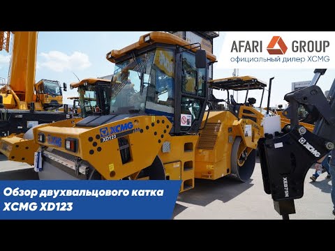 Обзор катка XCMG XD123 - YouTube