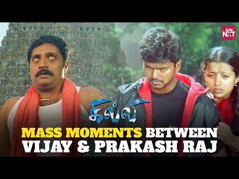 Goosebumps Overloaded Thalapathy Vijay & Prakash Raj Scenes  | Ghilli | Trisha | Sun NXT