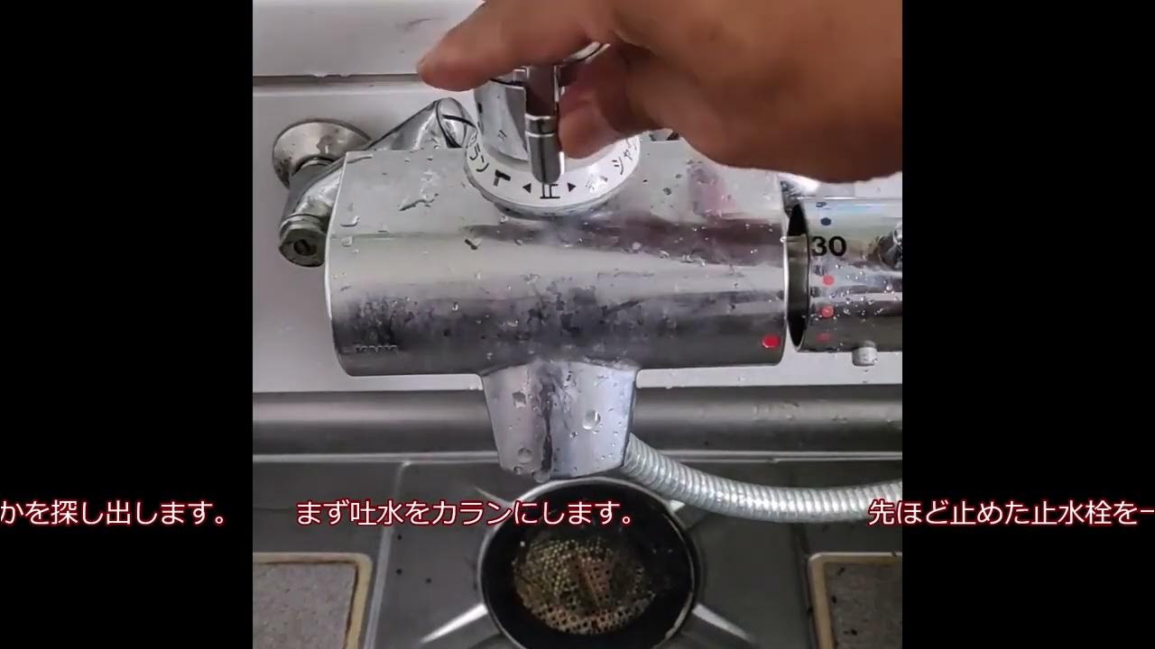 KVK KF132温度不良 サーモのオーバーホール - YouTube