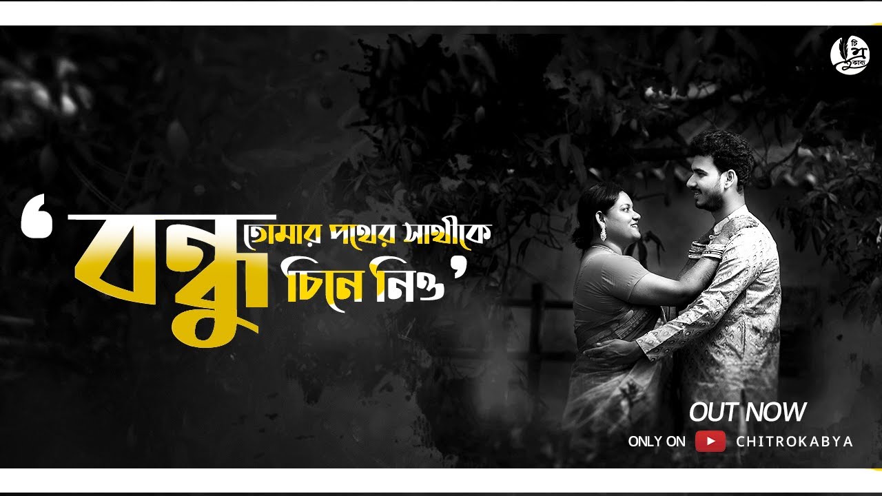 Wedding glimpse from Midnapore (Khirpai) - Wedding story 2021 ...