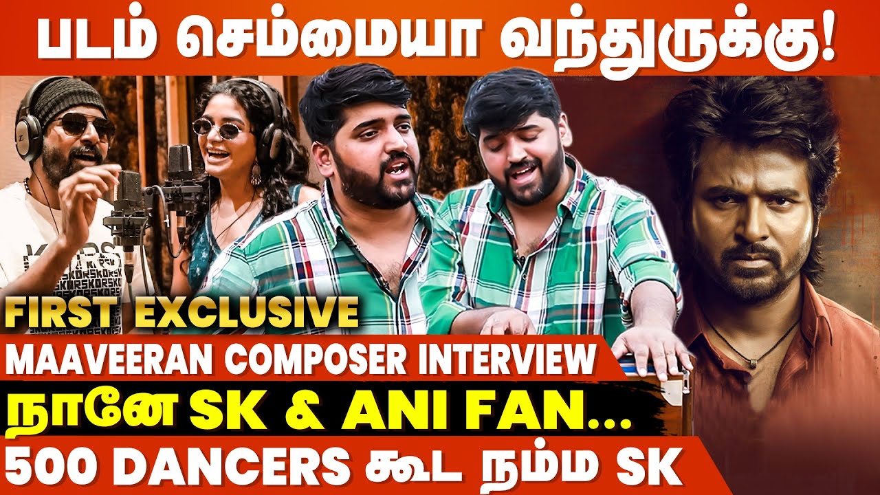 Sivakarthikeyan & Madonne Ashwin சேர்ந்து Maaveeran-ல செம Magic ...