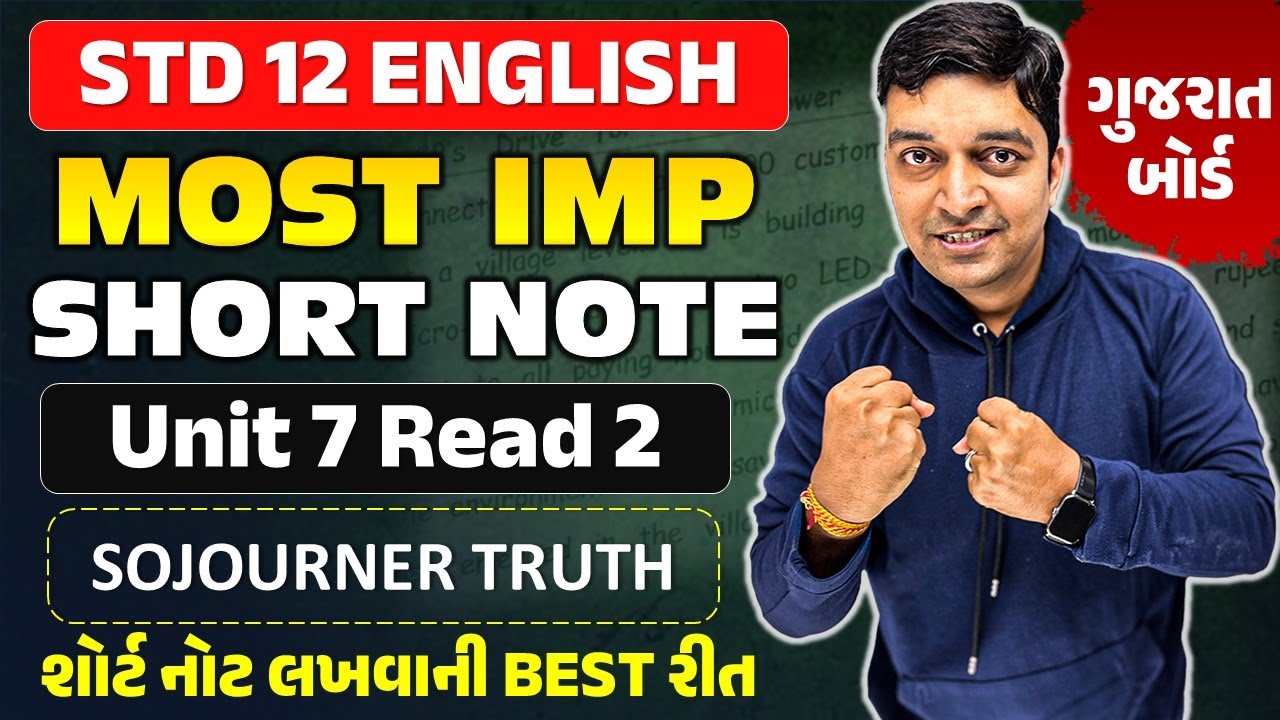 Most IMP Short Note 🔥 | March Board Exam 2025 🔥 | STD 12 English ...