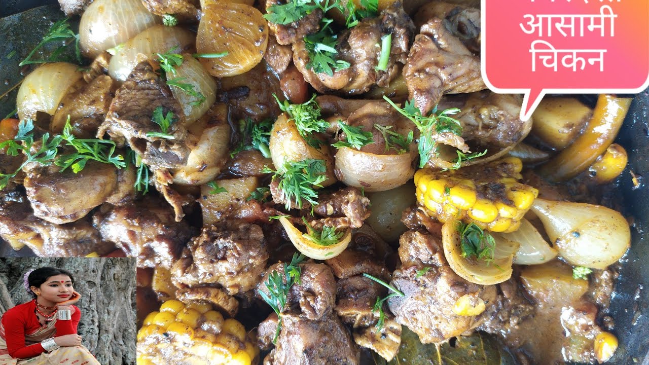 Assamese Chicken recipe || Chicken cooking in Assami style || - YouTube