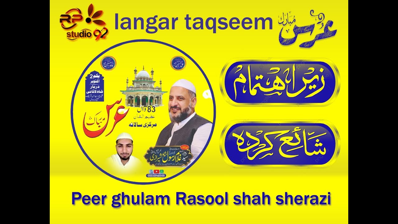 2 oct langar khanna peer ghulam rasool shah sherazi ali poor syeda ...