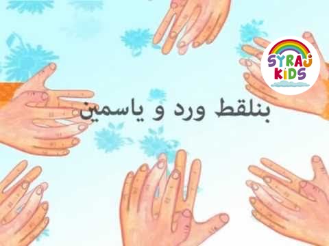 Watch Arabic Nursery Rhymes Children's DVD: This is the Way the Fish ...