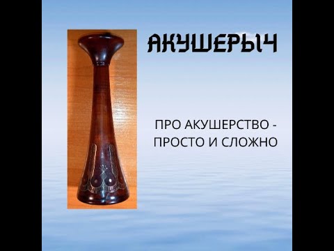 Физиология родов 10-2. Шейка матки - строение, функциональная анатомия, грани понятия \