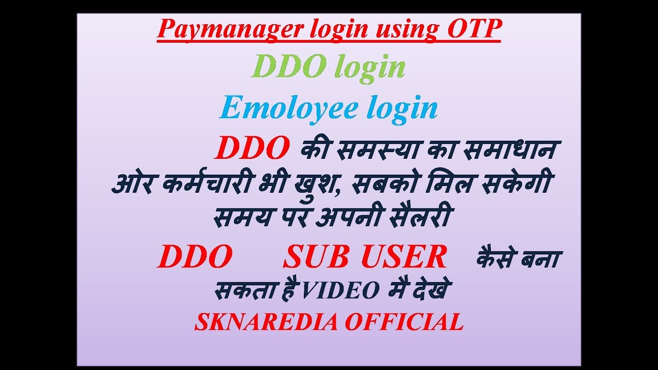 DDO OTP login and SUB User creation FULL PROCESS ,paymanager E kuber ...