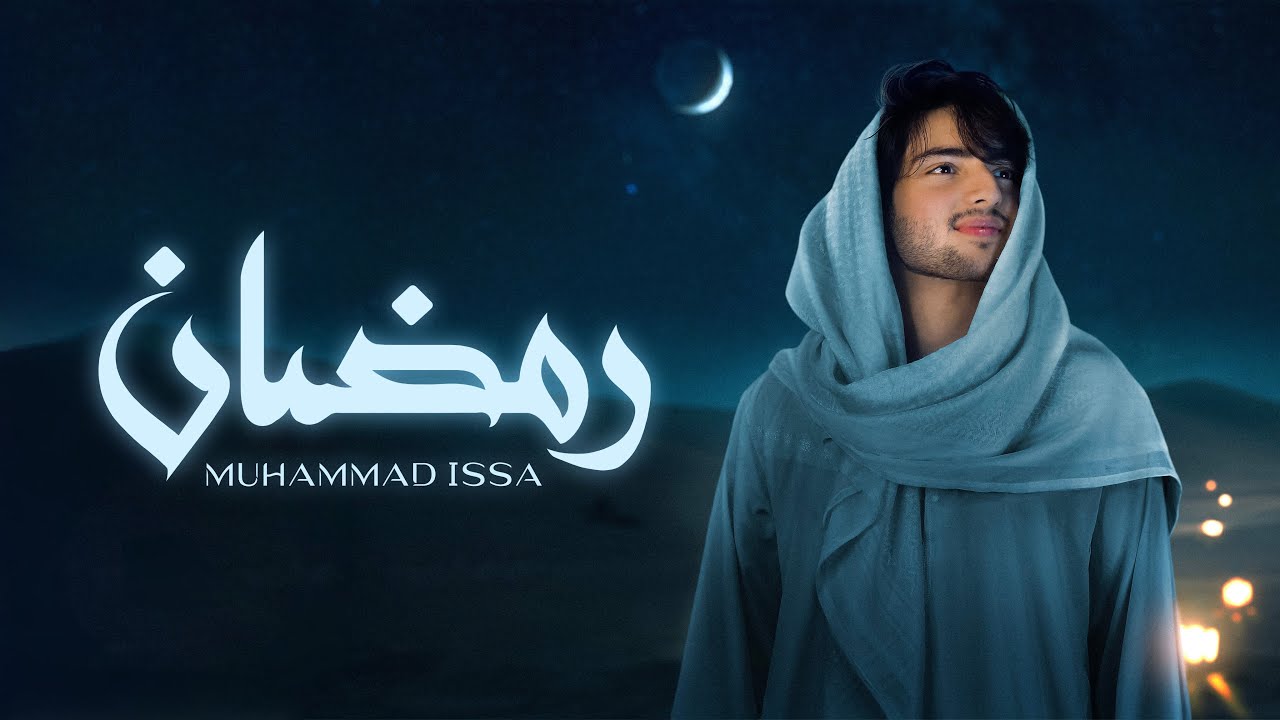Muhammad Issa - Ramadan (Official Lyric Video) (Vocals Only + Daf ...