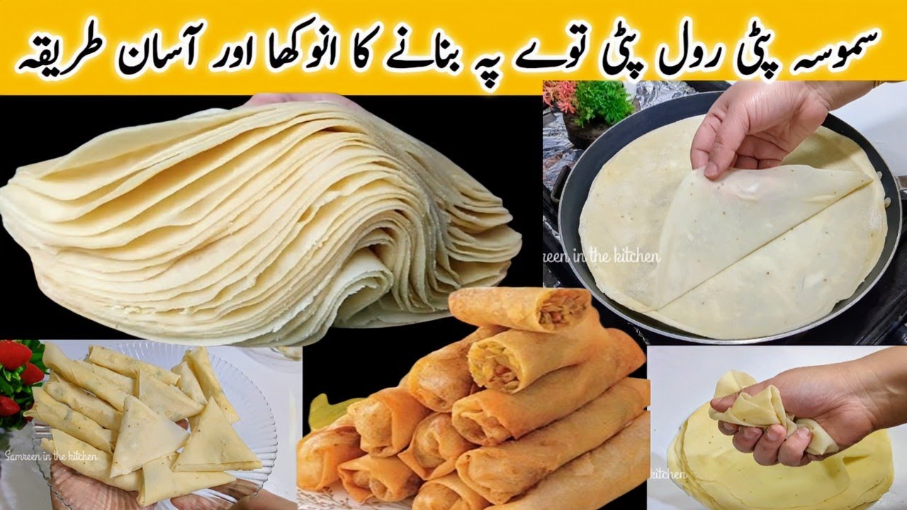Easy Samosa Patti & Roll Patties Recipe | Roll Patti Banane ka Tarika ...