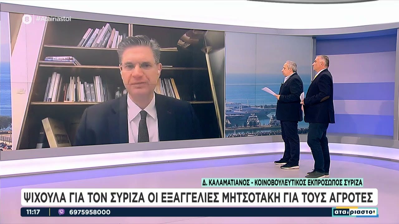 Ψίχουλα για τον ΣΥΡΙΖΑ οι εξαγγελίες Μητσοτάκη για τους αγρότες ...