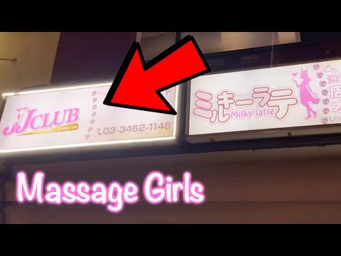 How to find RUB N TUG Massage Girls in Tokyo  |  JJ CLUB  |  Shibuya Hyakkendana Dogenzaka Japan