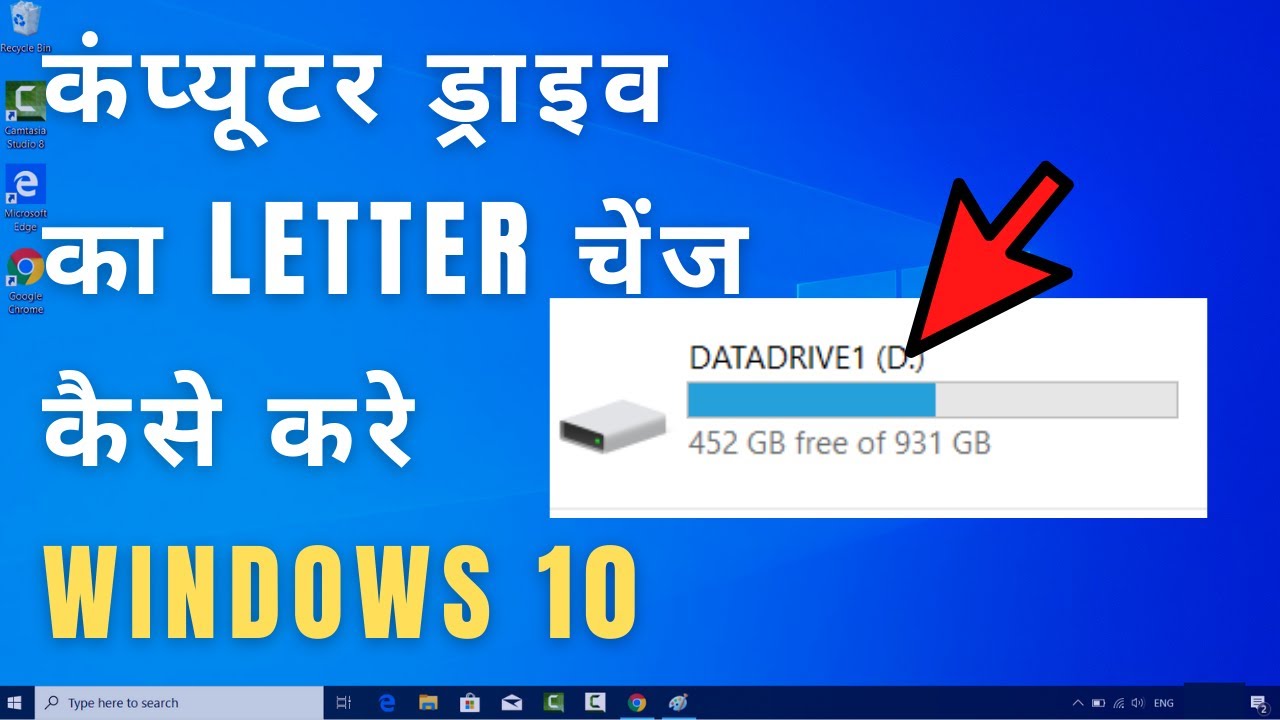 How to Change Drive Letter in Windows 10 | PC Drive Letter Change Kaise ...