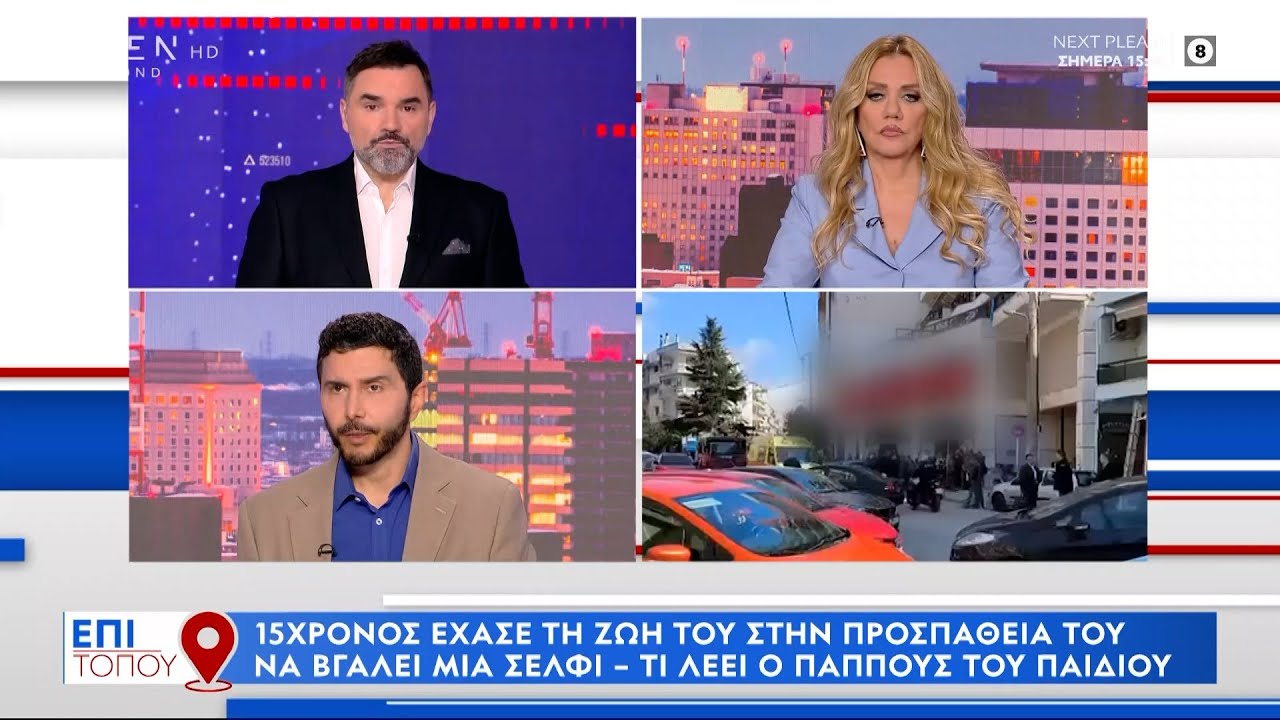 Αλεξανδρούπολη: 15χρονος έχασε τη ζωή του στην προσπάθεια να βγάλει μια ...