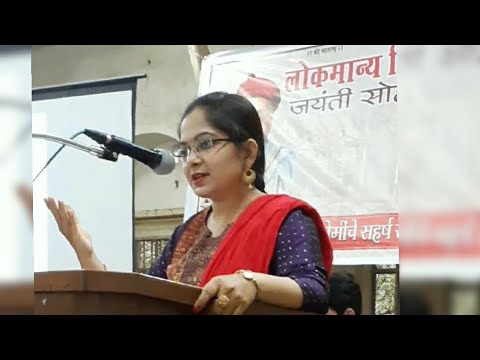 Geeta Upasani's Speech on Lokamanya Tilak. - YouTube