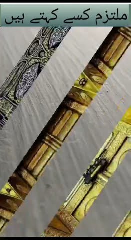 Multazim kisay kehtay hain || What is Multazim ||#multazim #khanakaba # ...