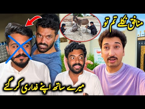Munafiq Nikly Tum To 😡Mery Sath Apny Gadari Kar Gay 😨