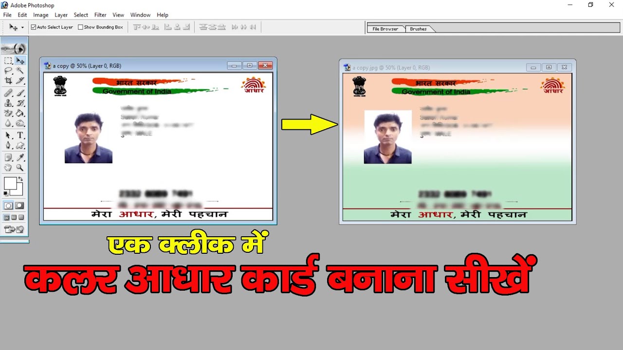 Color Aadhar Card Kaise Banaye | Colour Aadhar Card Banane ka Tarika ...