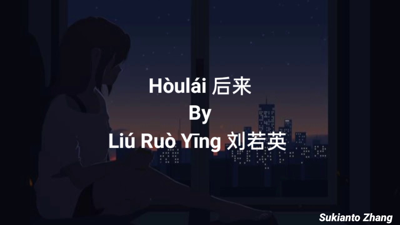 后来 Hou Lai - 刘若英 Liu Ruo Ying & lyrics - YouTube