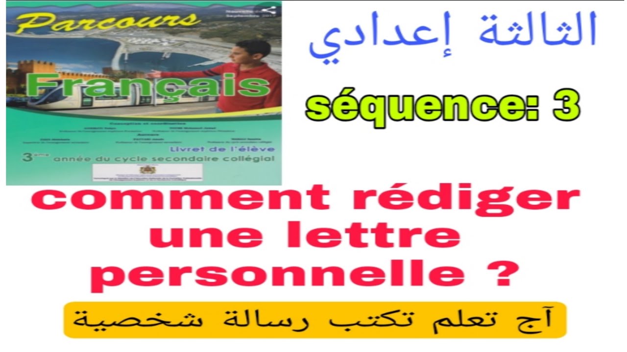 3ème année collège parcours/ production écrite : la lettre personnelle ...
