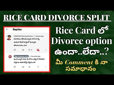 How To Rice Card Splitting In Divorce Option In Vsws Online Process ...