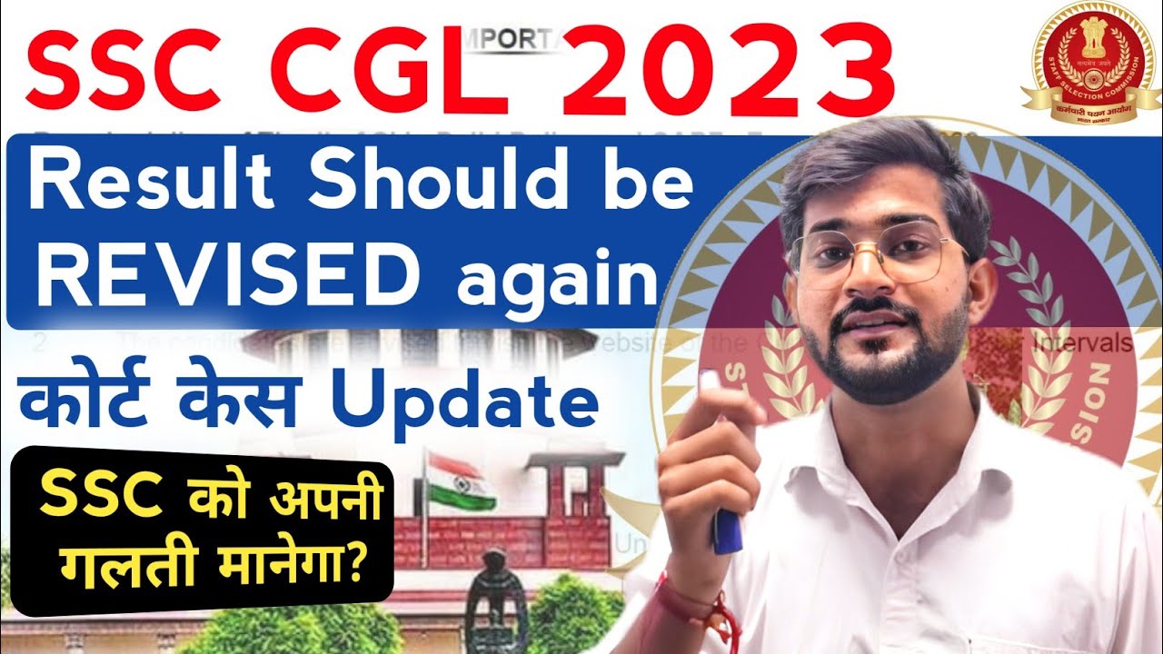 SSC CGL 2023 Result कोर्ट केस 😱 || Result should be revised || SSC CGL ...
