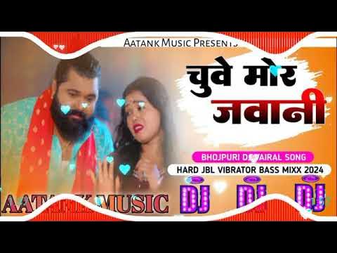 Jaise Chuwe Mahuaa Waise Chuwe Mor Jawani (Samar Singh) Dj Hard Dholki MusicRajesh bihari AK ...