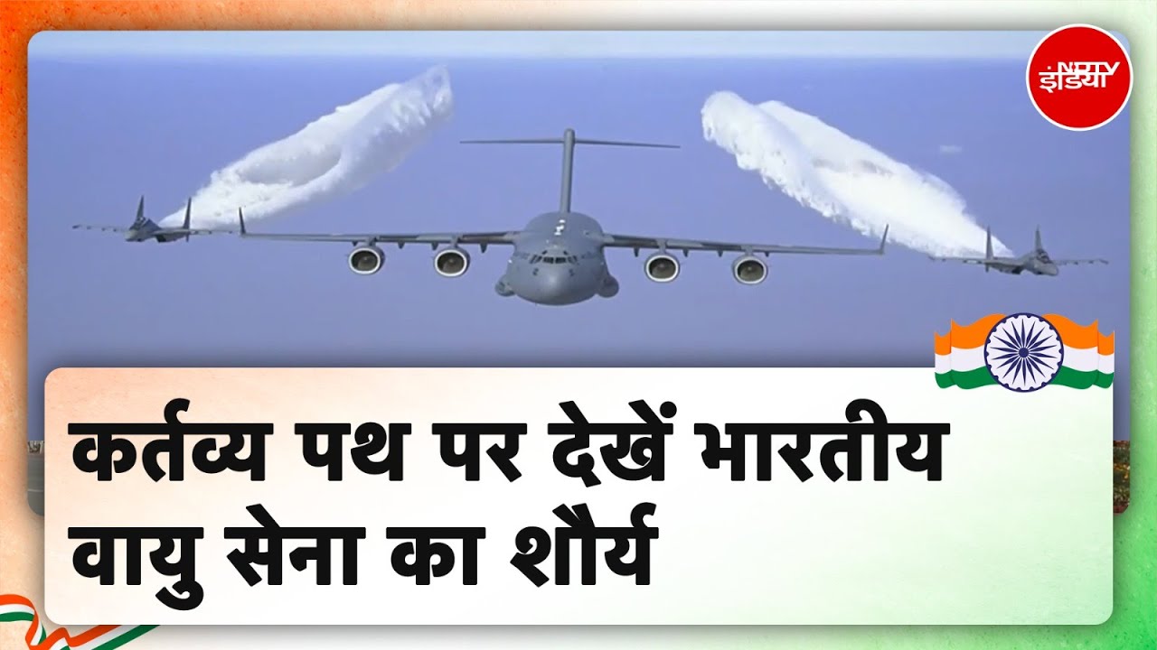 Republic Day Parade 2025: कर्तव्य पथ पर Indian Air Force का Flypast ...