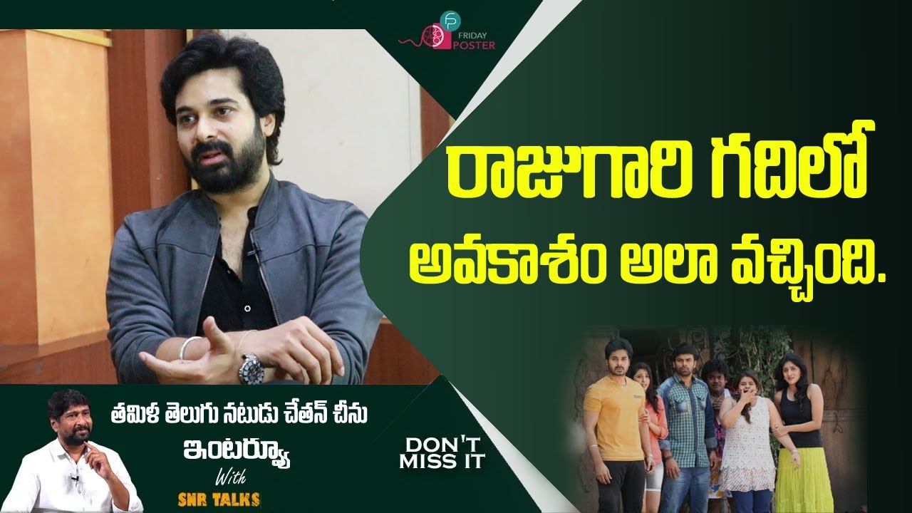 Actor Chetan Seenu about #rajugarigadi movie chance | snr talks ...