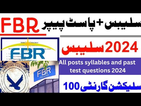 Pakistan Customs(FBR) Paper pattern and syllables 2024 | FBR past ...
