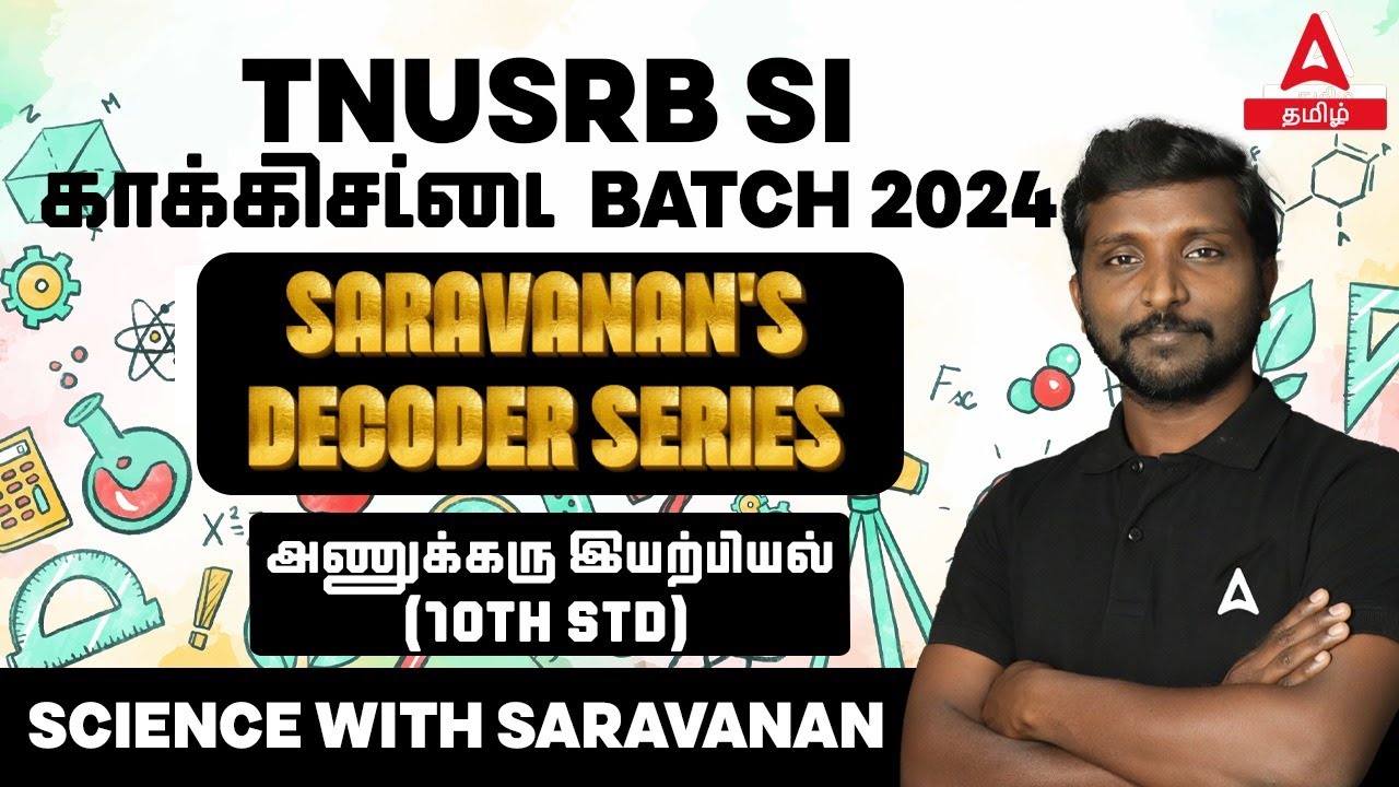 TNUSRB SI Science Class In Tamil 2024 | Nuclear Physics 10th Std ...