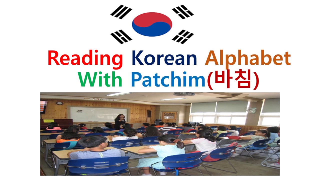 Reading Korean alphabet consonant plus a(ㅏ) and ya(ㅑ) with patchim ...