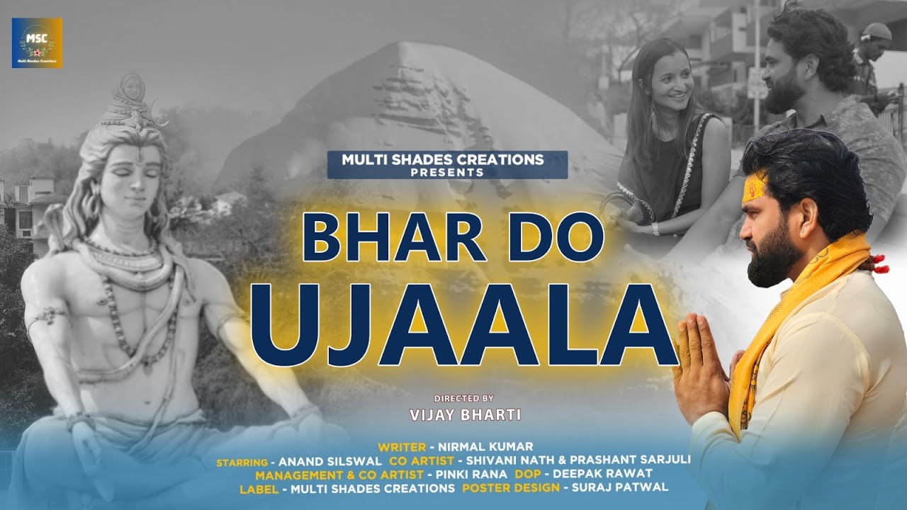 भर दो उजाला (Bhar Do Ujaala) | Ft. Anand Silswal, Pinki Rana | Nirmal ...