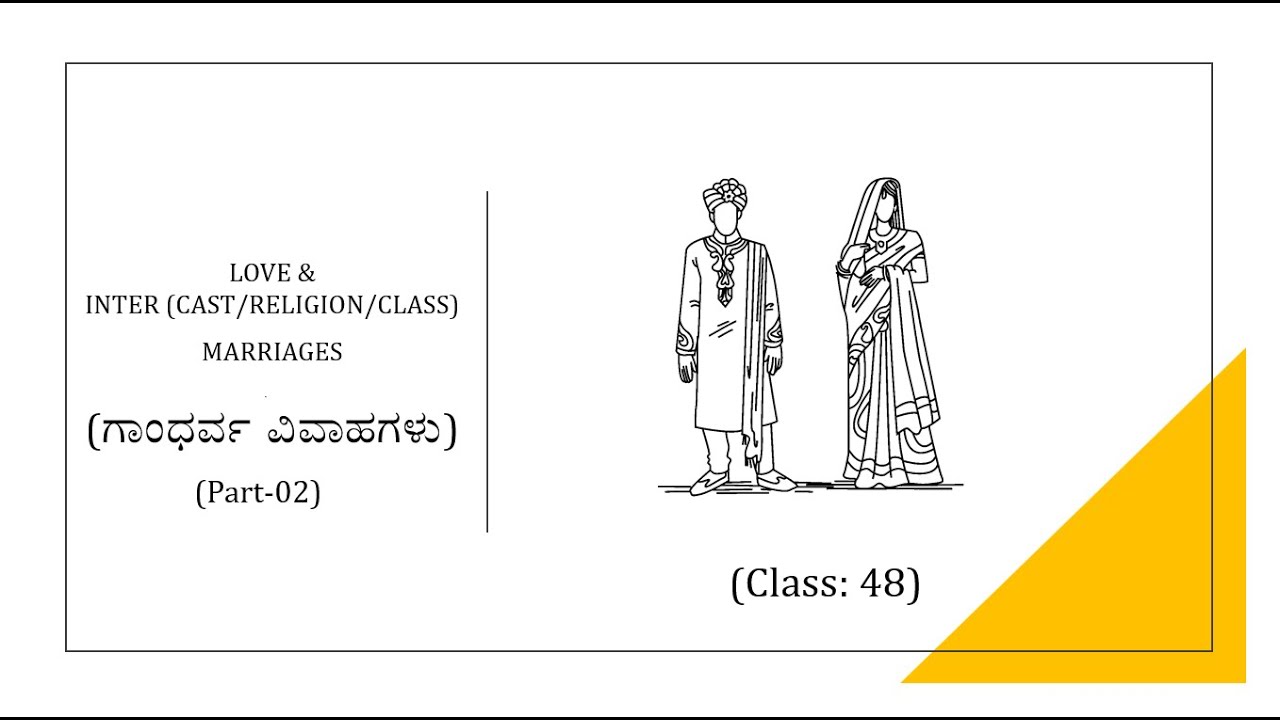 Class 48: LOVE & INTER-CAST MARRIAGES(Part-2) - YouTube