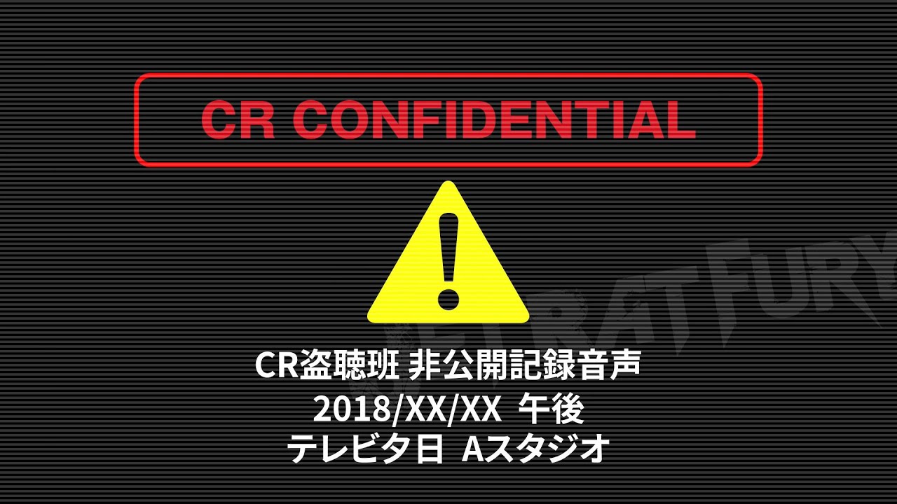 JET RAT FURY / 2018.XX.XX 午後【CR非公開記録】 - YouTube