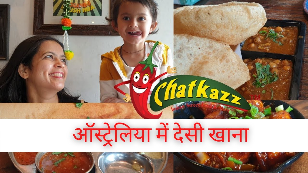 chatkaaz Indian restaurant in Sydney Australia #indianfood - YouTube