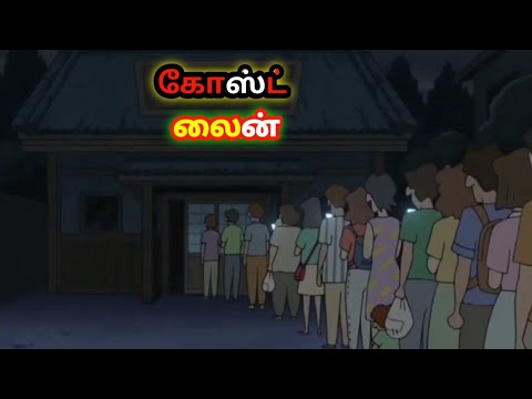 shinchan horror scary line | shinchan banned episode | by voice of ...