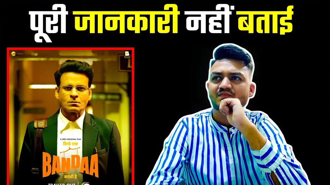 Sirk Ek Bandaa Kaafi Hai Movie Review | sirf ek bandaa kaafi hai hindi ...