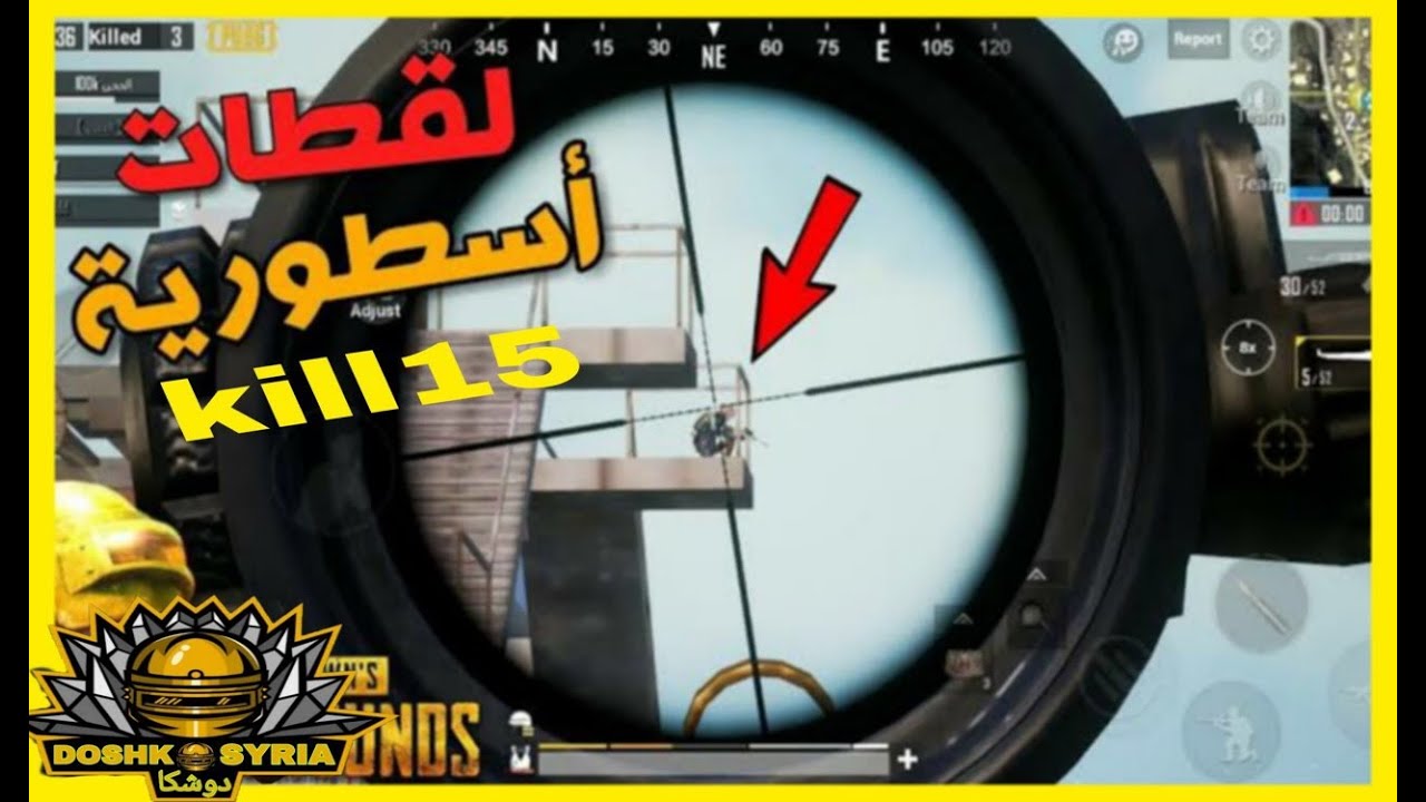 اقوى لقطات للاعب#دوشكا/The most powerful screenshots for the DOSHKA ...