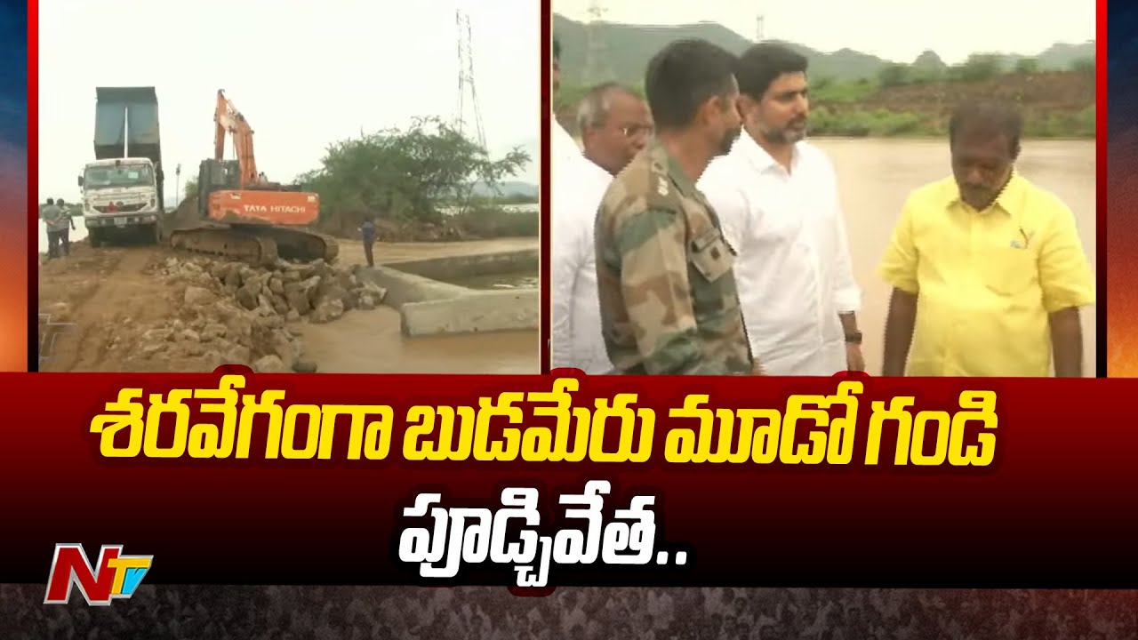 Special Report On Budameru Restoration Works | AP Floods | Ntv - YouTube